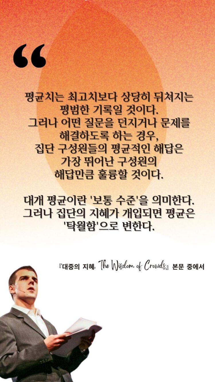 SCP재단(SCP Foundation), 집단지성(Collective Intelligence)의 최고 창작물