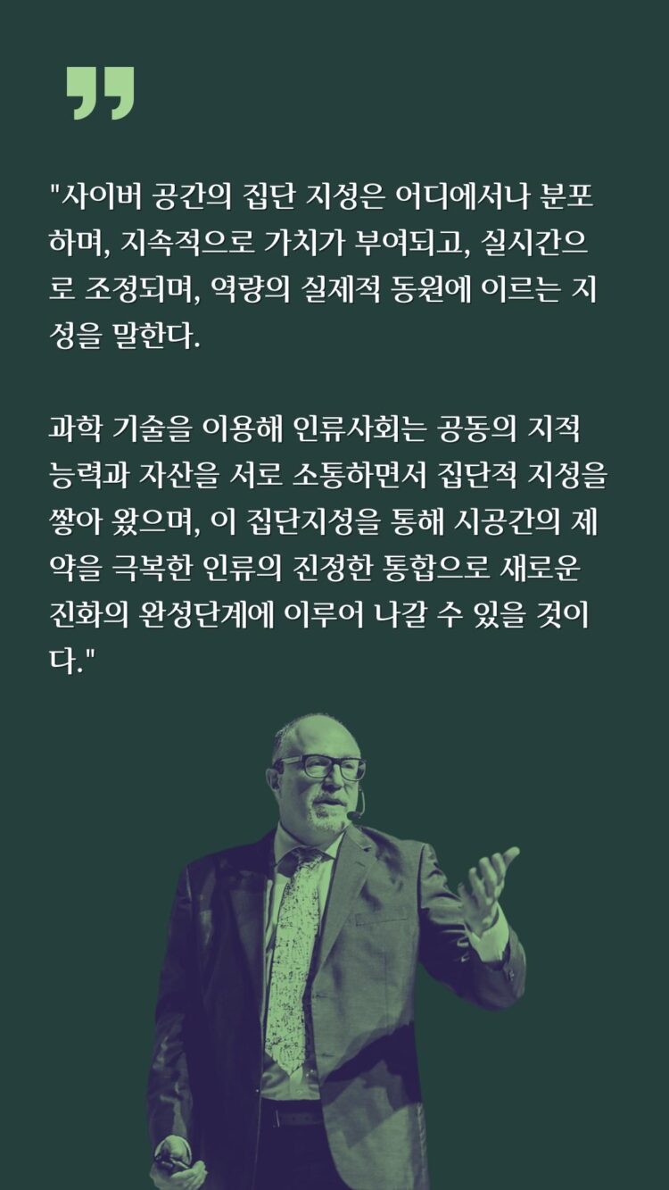 SCP재단(SCP Foundation), 집단지성(Collective Intelligence)의 최고 창작물